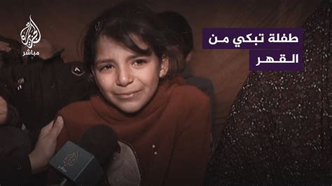 طفلة من غزة تبكي بعد اعتقال والدها وأخيها الطفل أمامها Youtube