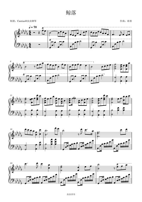 鲸落钢琴谱 雨巷 Cantus 虫虫钢琴