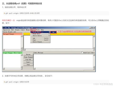 Git详细使用git查看本地仓库文件目录 Csdn博客 Git详细使用git查看本地仓库文件目录 Csdn博客