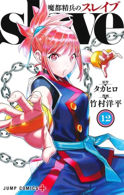 Mato Seihei No Slave Vol Issue
