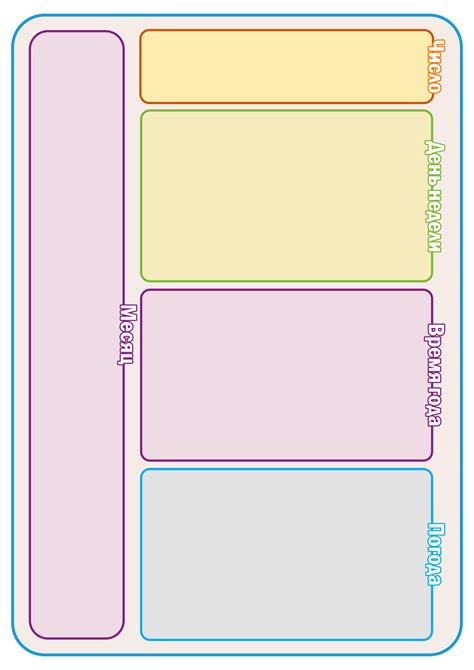 Календарь погоды для детей —