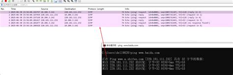 抓包之通过wireshark抓ping包ping 过程如何wireshark抓包 Csdn博客
