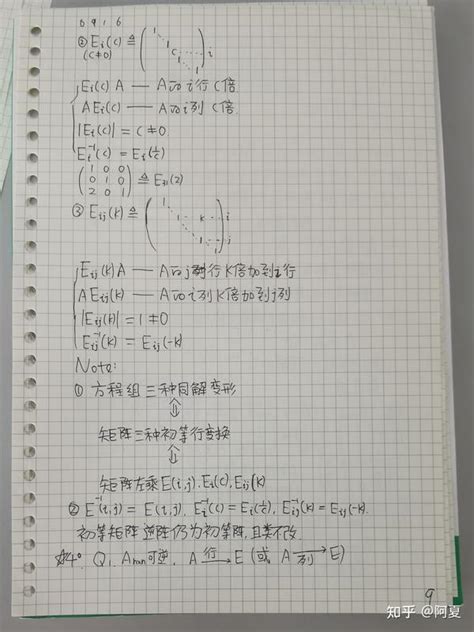 考研数学笔记——线性代数（强化） 知乎