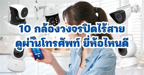 เทคโนโลยีและอิเล็กทรอนิกส์ Khongnaiban