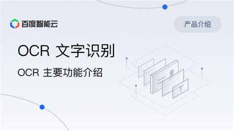 百度智能云 车牌识别api接口的使用方法 百度智能云 车牌识别api接口的使用方法