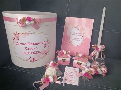 Комплект за кръщене с Звъничево • Olxbg