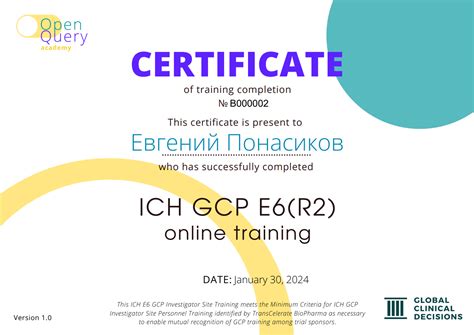 Курс Клинические исследования сертификат ICH GCP MD School