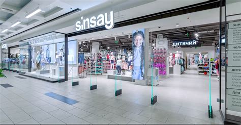 Sinsay - ТРЦ ALADDIN