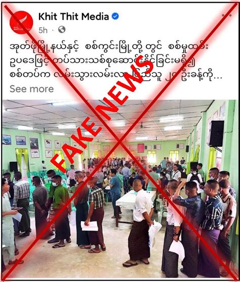 ပဲခူးတိုင်းဒေသကြီး၊ မင်းလှမြို့နယ်နှင့် အုတ်ဖိုမြို့နယ်တို့မှ လမ်းသွားလမ်းလာ ပြည်သူ များကို စစ်မ