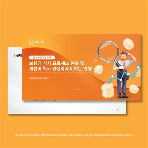 인턴 채용전환 과제 제작 Ppt·인포그래픽 포트폴리오 크몽