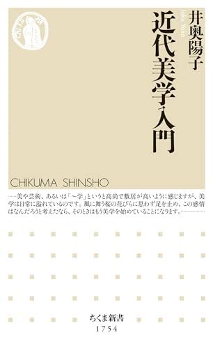 『近代美学入門 Kindle版』｜感想・レビュー 読書メーター