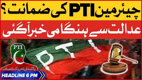 Pti Chairman Bail Bol News Headlines At 6 Pm Court Latest News