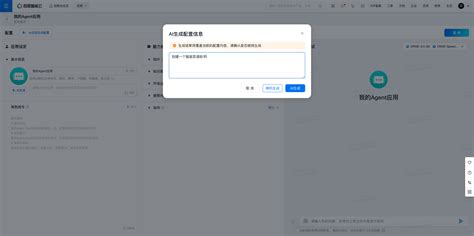 快速搭建应用 千帆appbuilder 百度智能云文档