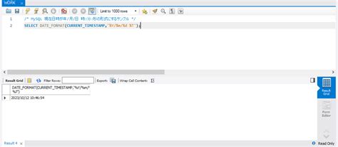 SQL道場 日付時刻関数 DATE FORMAT関数 けちゃふらんのシステム開発道具箱