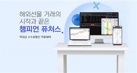 유진투자선물