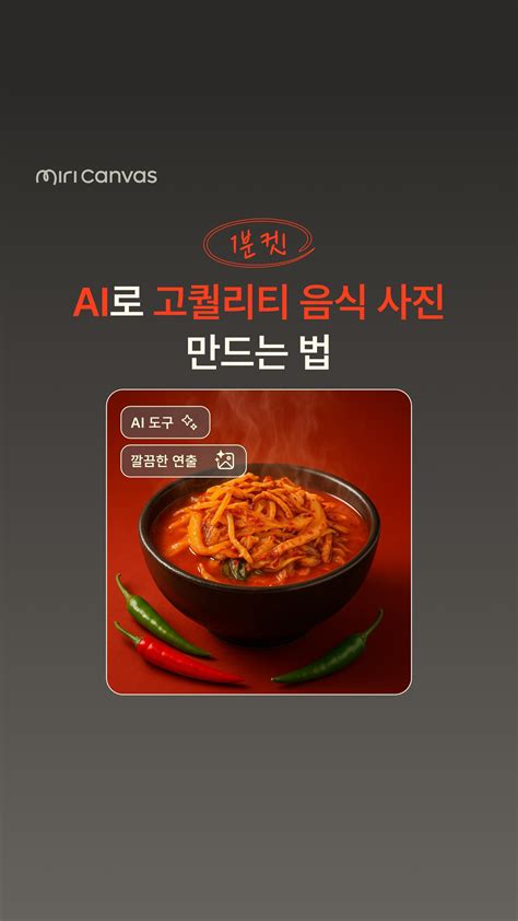 디자인 자신 없어도 괜찮아요 스타트업 마케터의 필수템 미리캔버스 제안서 기획서 홍보물까지 Ai 템플릿으로 10분 만에 완성 디자인 외주 없이도 부끄럽지 않은 결과물