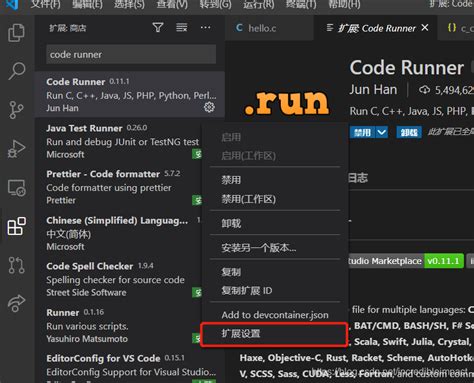 vs code c语言开发环境配置附图版保姆教程 vs code配置c语言环境 csdn博客