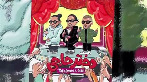 اهنگ دختر حاجی