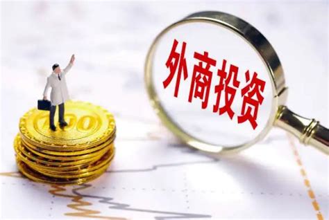 中华人民共和国外商投资法最新【全文】 法律条文 律科网