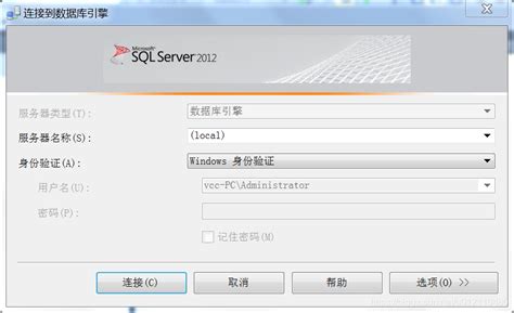 Sql Server 本地数据库连接sqlserver开启本地登陆 Csdn博客