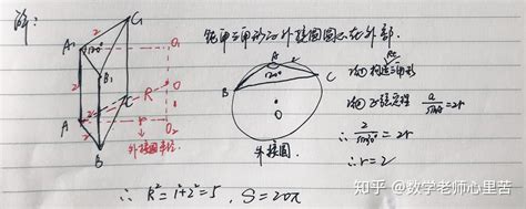 常见几何体的外接球内切球 知乎