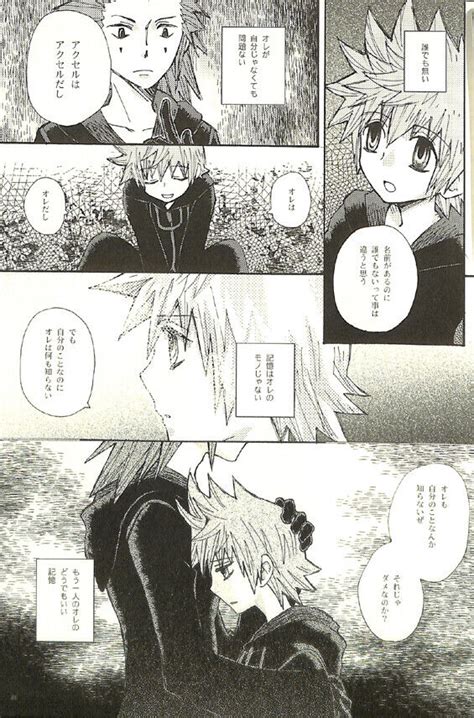 Roxas And Axel Comics