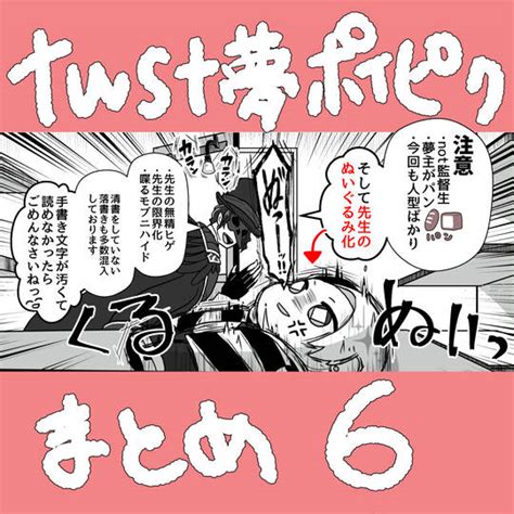 twst夢らくがきまとめ6 KURO