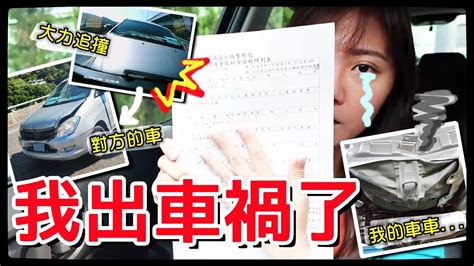 【魚乾】一個人在高速公路上被撞了！詳細過程講解後續怎麼了？ Youtube