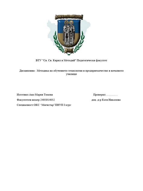 План конспект на урок по технологии и предприемачество Pdf