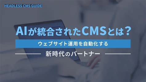 Vercelホスティング入門 主要機能と他サービスとの違いを比較 ヘッドレスcmsガイド