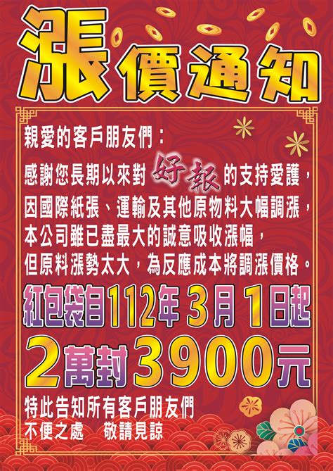好報資訊有限公司