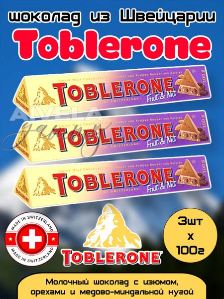 Характеристики Toblerone молочный шоколад Fruit And Nut Тоблерон Фрут энд Нат 3шт по 100гр