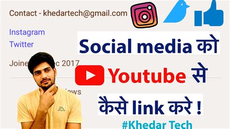 How To Add Social Media Links On Youtube Youtube