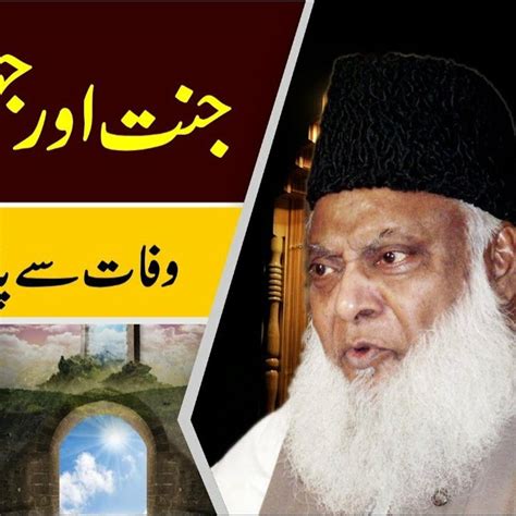 Dr Israr Ahmed Fans Dr Israr Ahmed Bayans Podcast Listen Notes