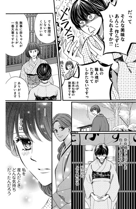 安藤なつみ18巻13日発売 On Twitter ラブ夫婦な七桜と椿が4度目のお菓子対決をするに至る話 私たちはどうかしている 無料