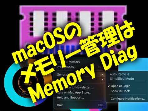 Kaizu Blog Macosのメモリー管理はmemory Diag