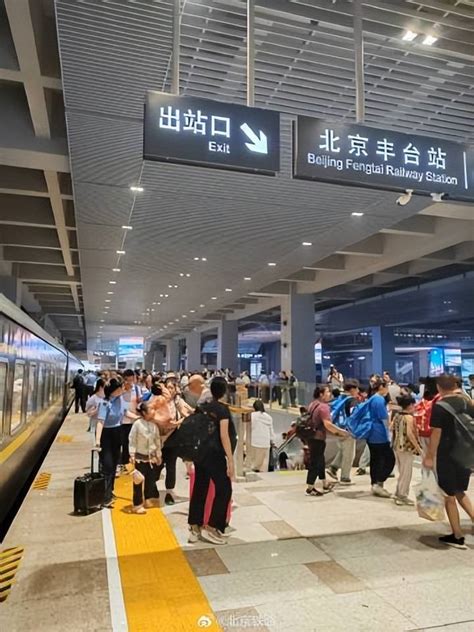 北京铁路第二批转运的450余名旅客安全抵达北京丰台站 列车 公路 来源