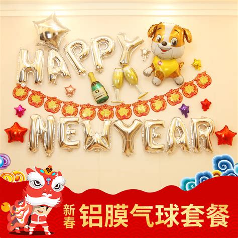 新年校园布置 校园布置 校园文化墙布置 第8页 大山谷图库