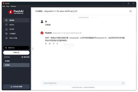 deepseek 本地大模型整合包下载！开箱即用，无需部署 小羿