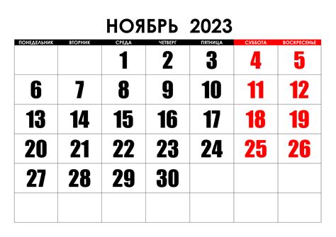 Календари на 2023 год —