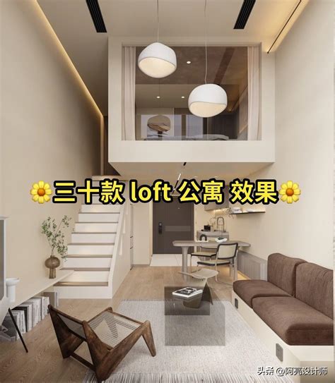 Loft公寓设计方案（loft公寓装修效果图大全） 家酷网