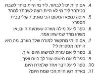 39 רעיונות של משפטים חיוביים ציטוטים חוכמה שירים