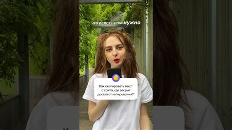 Как скопировать текст с сайта если доступ копирования закрыт вебдизайн Youtube