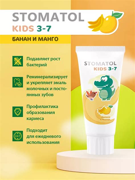 Детская зубная паста STOMATOL KIDS 3-7 Banana+Mango, 50 гр