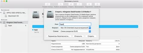 Как отформатировать флешку на Mac Os в любом формате в том числе Ntfs для Windows
