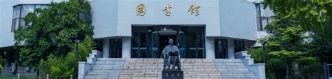首页 北京交通大学图书馆