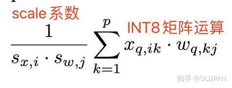 部署系列——神经网络int8量化教程第一讲！ 知乎