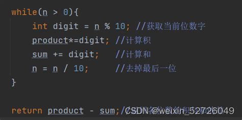 力扣1281减去整数乘积和数字之和 Csdn博客 力扣1281减去整数乘积和数字之和 Csdn博客