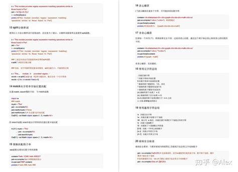 清华大佬熬夜整理!247个python经典有趣实例,185页代码齐全可复制,pdf版拿走即用 知乎 清华大佬熬夜整理!247个python经典有趣实例,185页代码齐全可复制,pdf版拿走即用 知乎