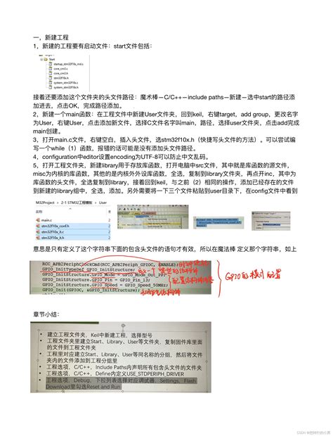 第一节：新建工程 Csdn博客